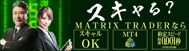 FX 外国為替証拠金取引なら｜JFX